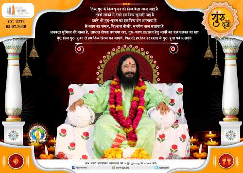 Charaiveti Charaiveti - Daily Divine Inspirations - DJJS