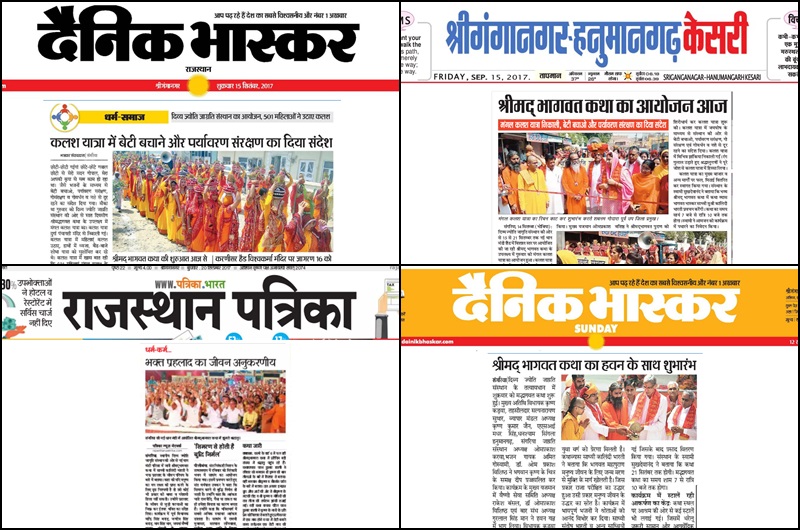 Shrimad Bhagwad Katha Disseminated Lord Krishna’s Teachings in Sangaria ...