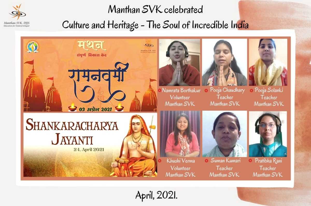 Culture and Heritage Month Celebrations @ Manthan SVK | April 2021