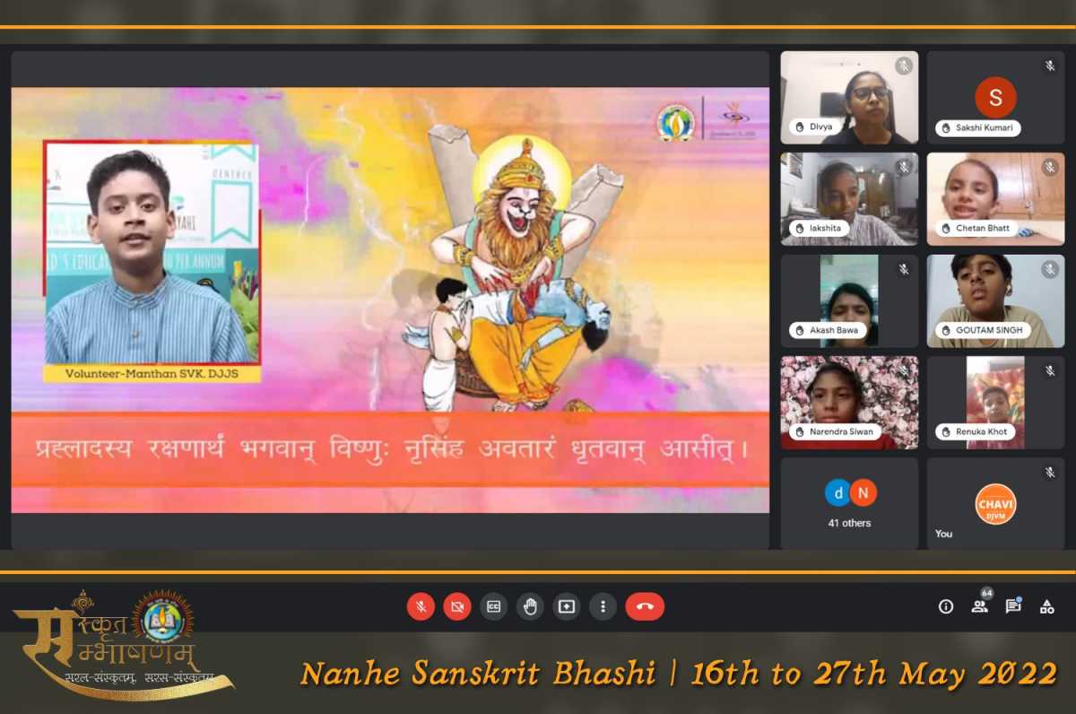 Sanskrit Sambhashan Shivir (BT-01) | 16th – 27th May, 2022 | Divya ...