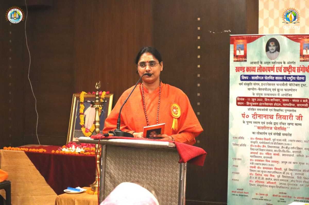 Divya Jyoti Ved Mandir | DJJS | Divya Jyoti Jagrati Sansthan