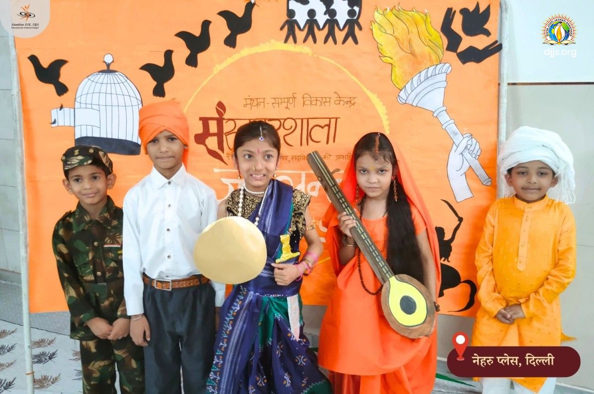 JWALANT SANSKARSHALA invoked inner revolutionaries in children | DJJS ...